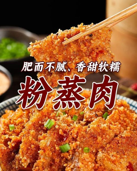 粉蒸肉怎么做才正宗_粉蒸肉最正宗的做法-第2张图片-山城妙识 粉蒸肉怎么做才正宗_粉蒸肉最正宗的做法-第2张图片-山城妙识