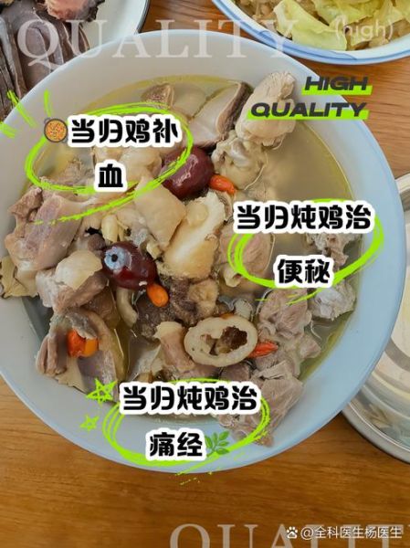 当归炖鸡汤的功效与禁忌_孕妇能喝吗-第1张图片-山城妙识 当归炖鸡汤的功效与禁忌_孕妇能喝吗-第1张图片-山城妙识