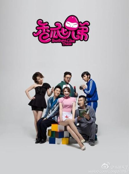 香瓜七兄弟2百度云_香瓜七兄弟2完整版怎么找-第1张图片-山城妙识