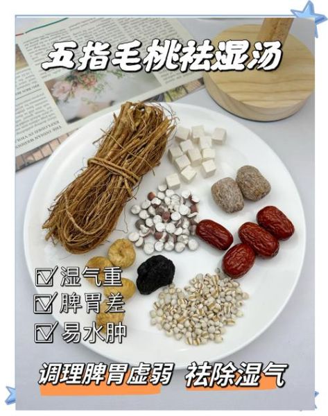 祛湿的食物有哪些_祛湿汤的做法大全-第2张图片-山城妙识