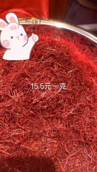 藏红花多少钱一克_藏红花价格表2024-第1张图片-山城妙识