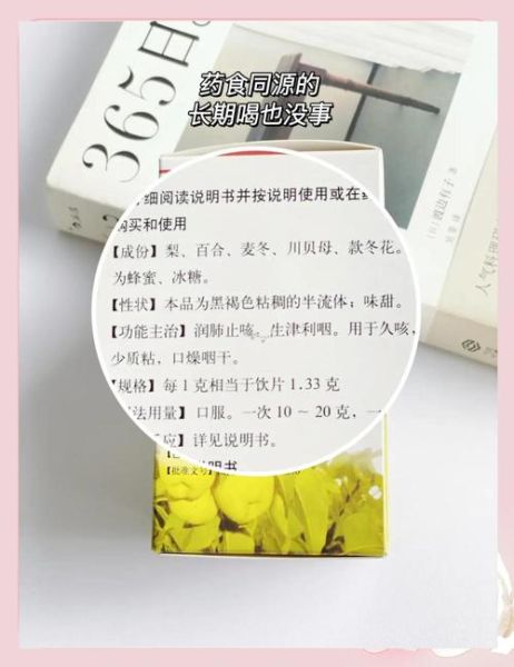 润肺膏的功效与作用_润肺膏适合什么人吃-第2张图片-山城妙识 润肺膏的功效与作用_润肺膏适合什么人吃-第2张图片-山城妙识