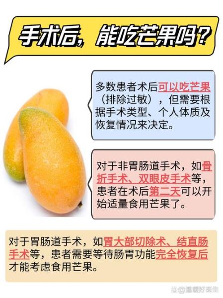 阑尾炎术后吃什么水果好_术后饮食禁忌-第3张图片-山城妙识 阑尾炎术后吃什么水果好_术后饮食禁忌-第3张图片-山城妙识