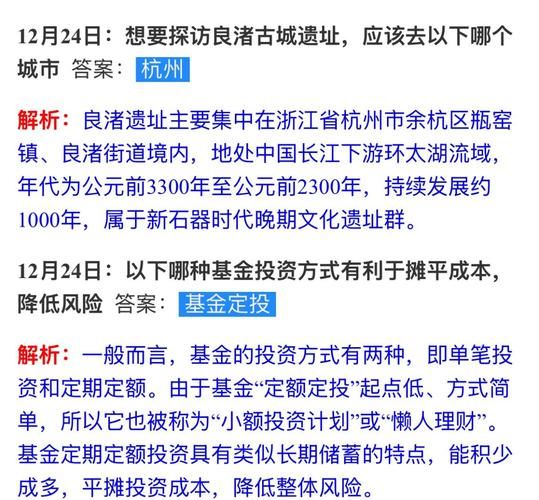 蚂蚁庄园今日答案_蚂蚁庄园小鸡答题最新答案-第3张图片-山城妙识