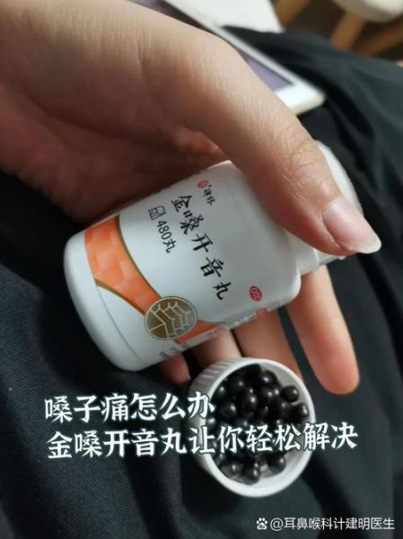 嗓子疼怎么快速缓解_喉咙痛吃什么药-第2张图片-山城妙识