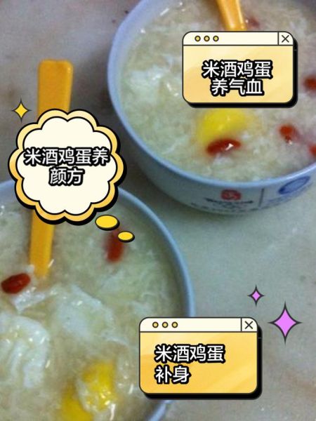 米酒鸡蛋的做法_米酒鸡蛋怎么煮才补气血-第1张图片-山城妙识