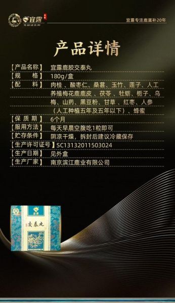 交泰丸适合哪些人吃_交泰丸的功效与作用-第3张图片-山城妙识