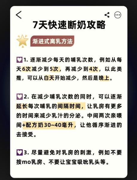 一天快速回奶的方法_怎么一天内让奶水迅速减少-第1张图片-山城妙识