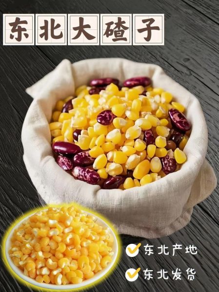 碴子怎么读_碴子是什么意思-第1张图片-山城妙识 碴子怎么读_碴子是什么意思-第1张图片-山城妙识