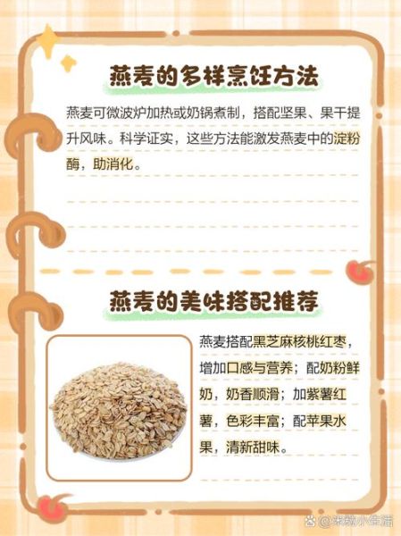 开水泡燕麦太难吃了怎么办_如何让燕麦好吃-第1张图片-山城妙识 开水泡燕麦太难吃了怎么办_如何让燕麦好吃-第1张图片-山城妙识