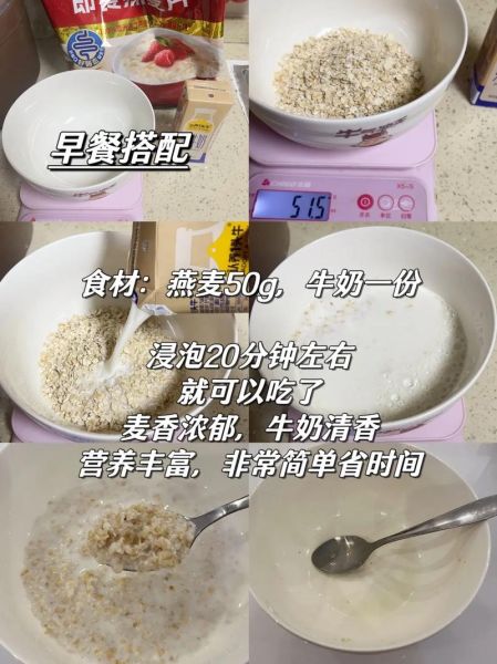 开水泡燕麦太难吃了怎么办_如何让燕麦好吃-第3张图片-山城妙识 开水泡燕麦太难吃了怎么办_如何让燕麦好吃-第3张图片-山城妙识