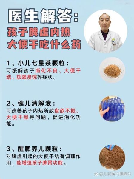 大便干燥吃什么药效果最好_大便干燥吃什么药见效快-第3张图片-山城妙识 大便干燥吃什么药效果最好_大便干燥吃什么药见效快-第3张图片-山城妙识