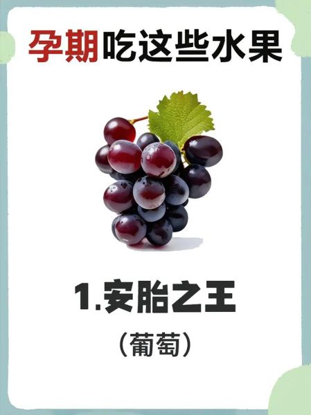 孕妇必须吃的12种水果有哪些_孕期吃什么水果好-第3张图片-山城妙识