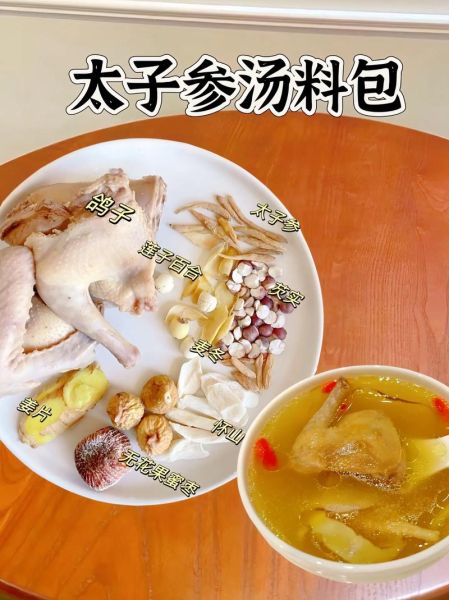 太子参的最佳搭配_太子参和什么一起煲汤好-第3张图片-山城妙识 太子参的最佳搭配_太子参和什么一起煲汤好-第3张图片-山城妙识