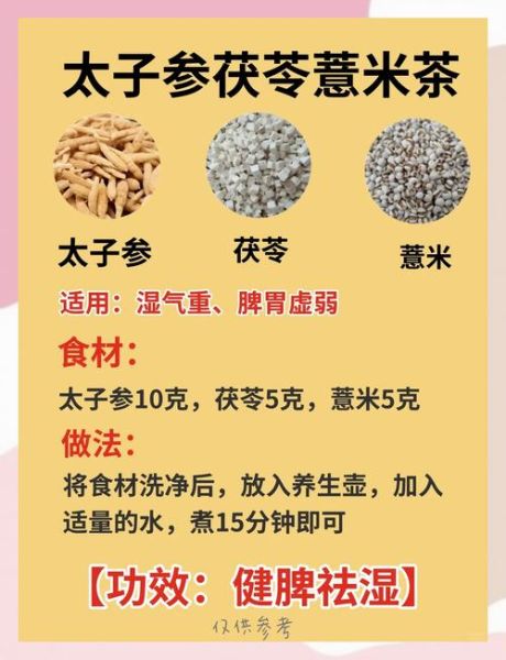 太子参的最佳搭配_太子参和什么一起煲汤好-第2张图片-山城妙识 太子参的最佳搭配_太子参和什么一起煲汤好-第2张图片-山城妙识