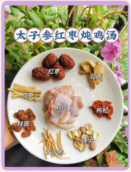 太子参的最佳搭配_太子参和什么一起煲汤好-第1张图片-山城妙识 太子参的最佳搭配_太子参和什么一起煲汤好-第1张图片-山城妙识