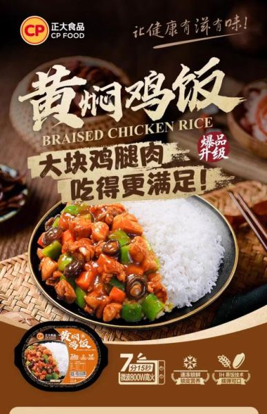 黄焖鸡米饭多少钱一份_黄焖鸡米饭热量高吗-第3张图片-山城妙识 黄焖鸡米饭多少钱一份_黄焖鸡米饭热量高吗-第3张图片-山城妙识