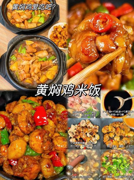 黄焖鸡米饭多少钱一份_黄焖鸡米饭热量高吗-第2张图片-山城妙识 黄焖鸡米饭多少钱一份_黄焖鸡米饭热量高吗-第2张图片-山城妙识