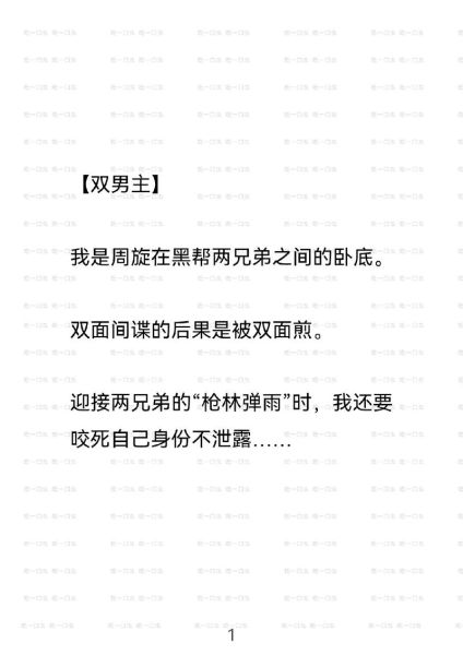 煎饼车by童子_结局解析-第1张图片-山城妙识