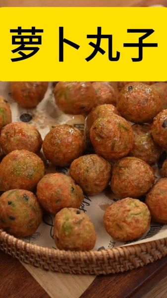 萝卜丸子怎么做_萝卜丸子为什么一炸就散-第2张图片-山城妙识