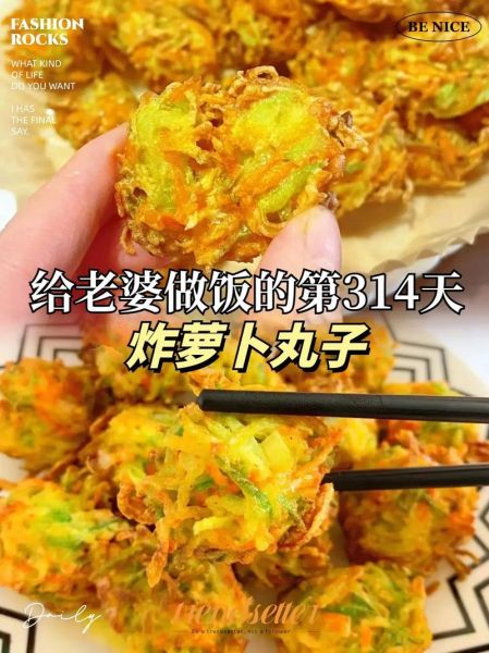 萝卜丸子怎么做_萝卜丸子为什么一炸就散-第1张图片-山城妙识