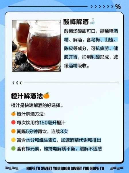 醒酒汤有哪些_醒酒汤怎么做最快-第1张图片-山城妙识 醒酒汤有哪些_醒酒汤怎么做最快-第1张图片-山城妙识