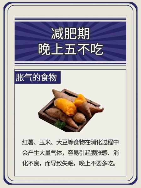 减肥晚上应该吃什么_晚上吃什么不会胖-第1张图片-山城妙识