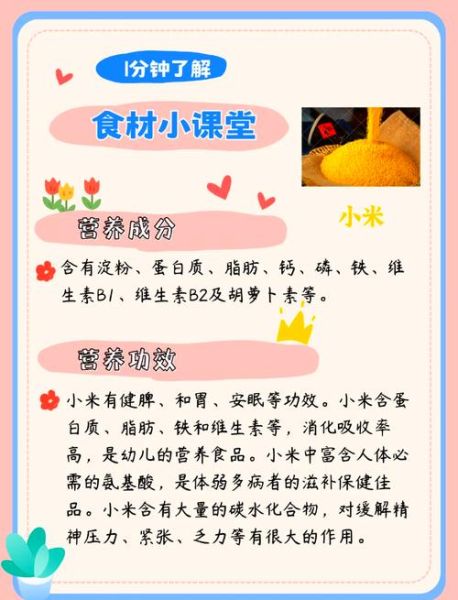 小米的营养价值及功效作用_小米怎么吃最养胃-第1张图片-山城妙识