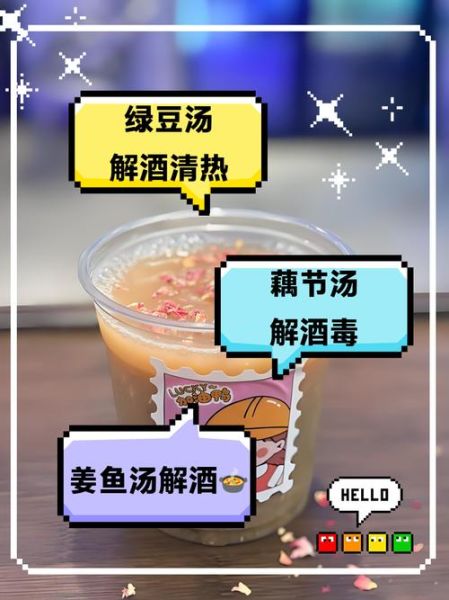 醒酒汤有哪些_醒酒汤怎么做最快-第3张图片-山城妙识 醒酒汤有哪些_醒酒汤怎么做最快-第3张图片-山城妙识