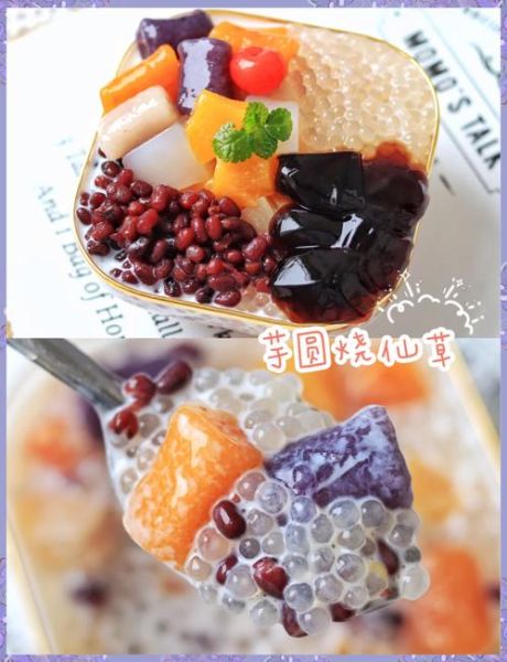 芋圆烧仙草热量高吗_减肥能吃吗-第3张图片-山城妙识