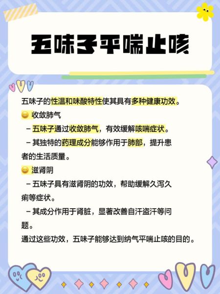 五味子怎么泡水喝_五味子泡水一次放几颗-第3张图片-山城妙识 五味子怎么泡水喝_五味子泡水一次放几颗-第3张图片-山城妙识