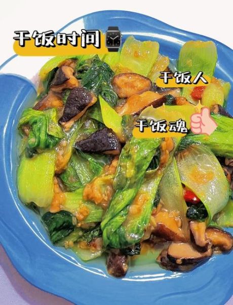 青菜炒香菇要不要焯水_焯水会影响口感吗-第2张图片-山城妙识 青菜炒香菇要不要焯水_焯水会影响口感吗-第2张图片-山城妙识