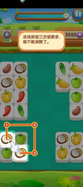 开心水果连连看怎么玩_开心水果连连看技巧-第1张图片-山城妙识