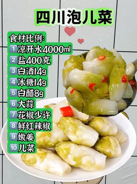 儿菜怎么腌好吃_儿菜腌制方法大全-第2张图片-山城妙识