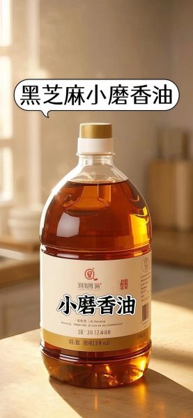 芝麻油怎么做_自制芝麻油简单方法-第2张图片-山城妙识