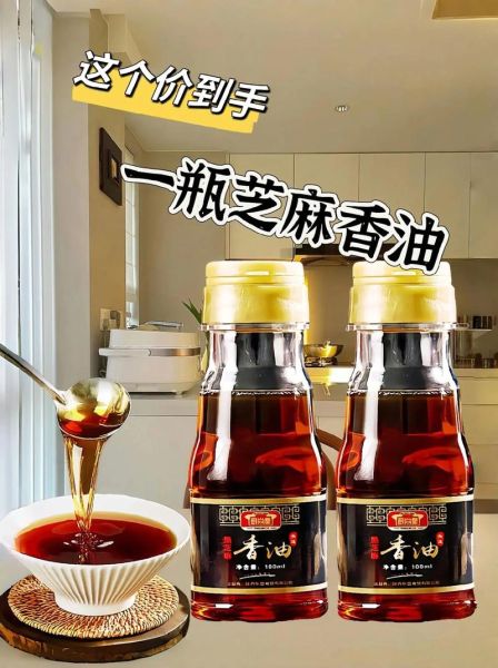 芝麻油怎么做_自制芝麻油简单方法-第1张图片-山城妙识