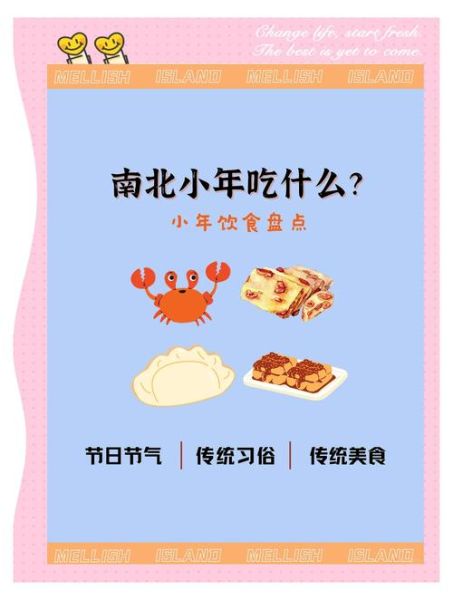 小年吃什么_小年有哪些习俗-第3张图片-山城妙识