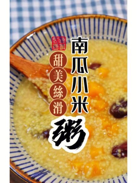 南瓜粥伤胃还是养胃_南瓜粥适合胃酸多的人吗-第2张图片-山城妙识