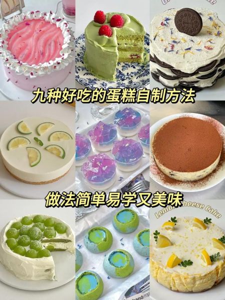 家常甜食怎么做_新手也能成功的甜点有哪些-第1张图片-山城妙识
