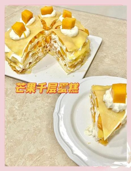 千层蛋糕最简单的做法步骤_新手也能一次成功-第3张图片-山城妙识