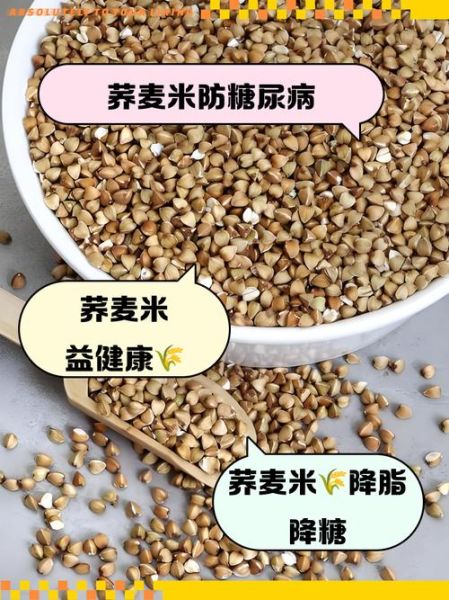 荞麦米怎么吃_荞麦米适合糖尿病人吃吗-第1张图片-山城妙识 荞麦米怎么吃_荞麦米适合糖尿病人吃吗-第1张图片-山城妙识