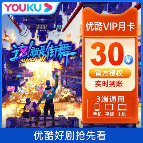 土豆视频怎么下载_土豆视频VIP会员多少钱-第3张图片-山城妙识 土豆视频怎么下载_土豆视频VIP会员多少钱-第3张图片-山城妙识