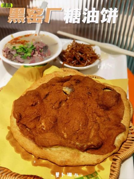 糖油饼怎么做_糖油饼热量高吗-第1张图片-山城妙识