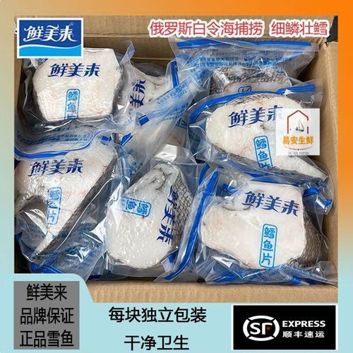 鳕鱼多少钱一斤_鳕鱼价格为什么波动大-第3张图片-山城妙识