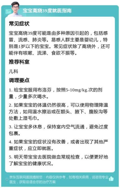 39度要捂汗还是散热_发烧39度正确处理方法-第3张图片-山城妙识