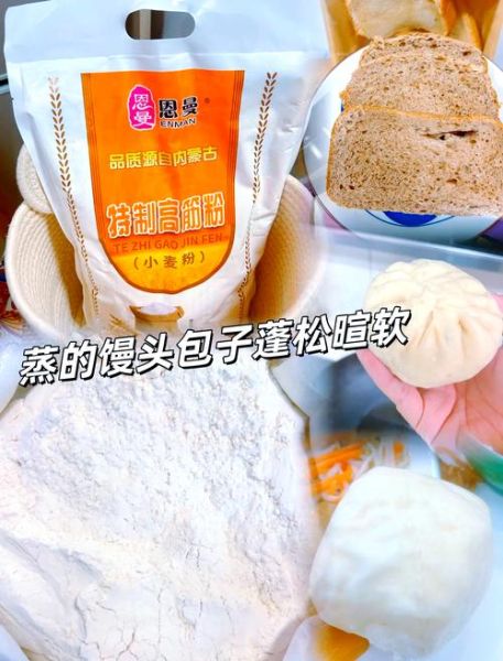 家庭做面包用什么面粉_高筋还是中筋-第3张图片-山城妙识
