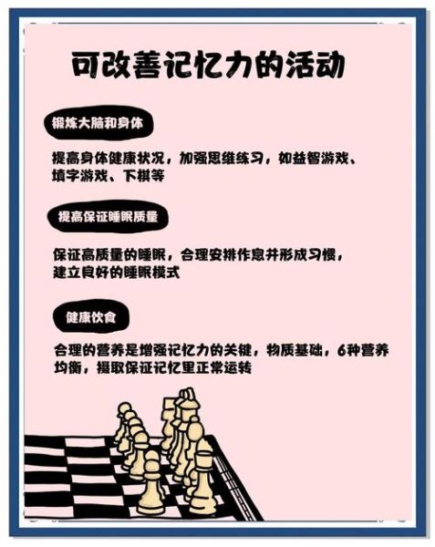 怎样提高记忆力_记忆力下降怎么恢复-第1张图片-山城妙识 怎样提高记忆力_记忆力下降怎么恢复-第1张图片-山城妙识