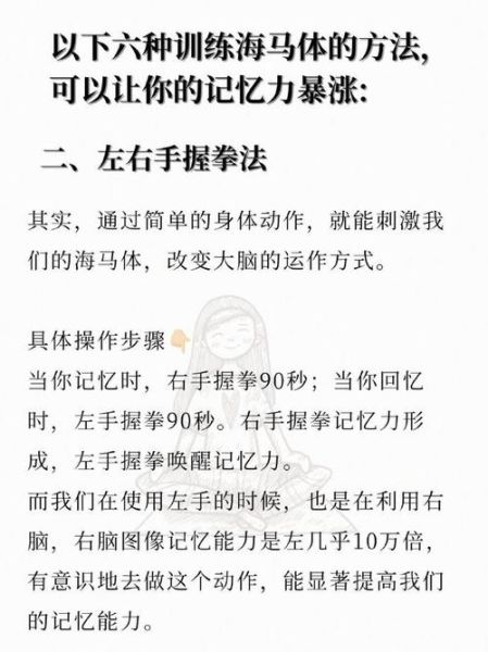 怎样提高记忆力_记忆力下降怎么恢复-第2张图片-山城妙识 怎样提高记忆力_记忆力下降怎么恢复-第2张图片-山城妙识