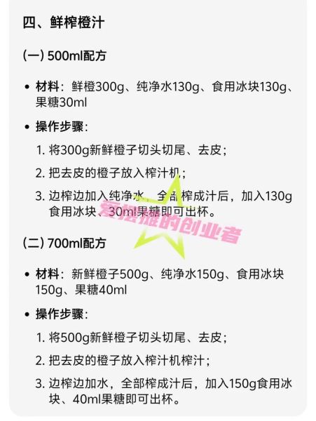 鲜榨果汁怎么做_鲜榨果汁开店流程-第1张图片-山城妙识 鲜榨果汁怎么做_鲜榨果汁开店流程-第1张图片-山城妙识