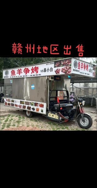 烧烤车多少钱一台_移动烧烤车需要什么手续-第3张图片-山城妙识
